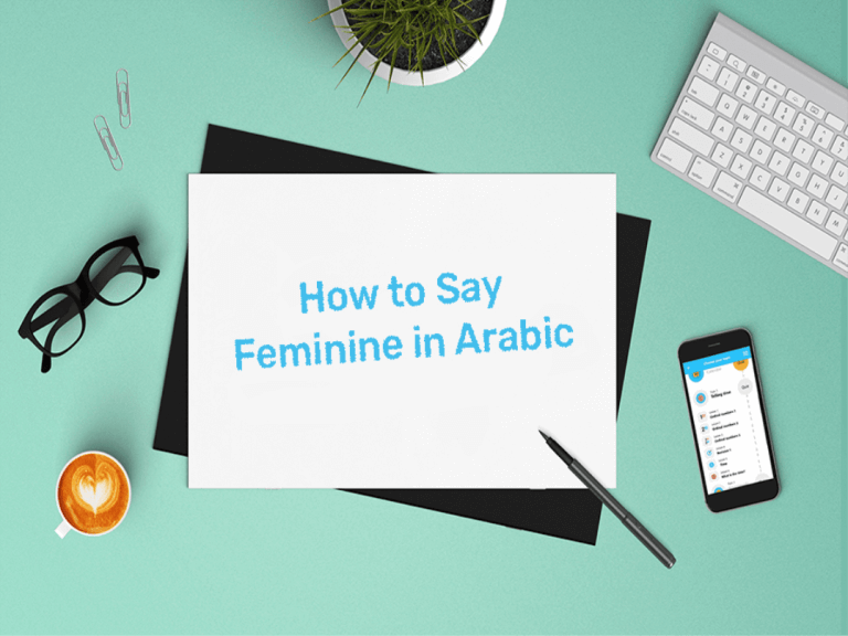 Female in Arabic - Definition, Terms and Examples