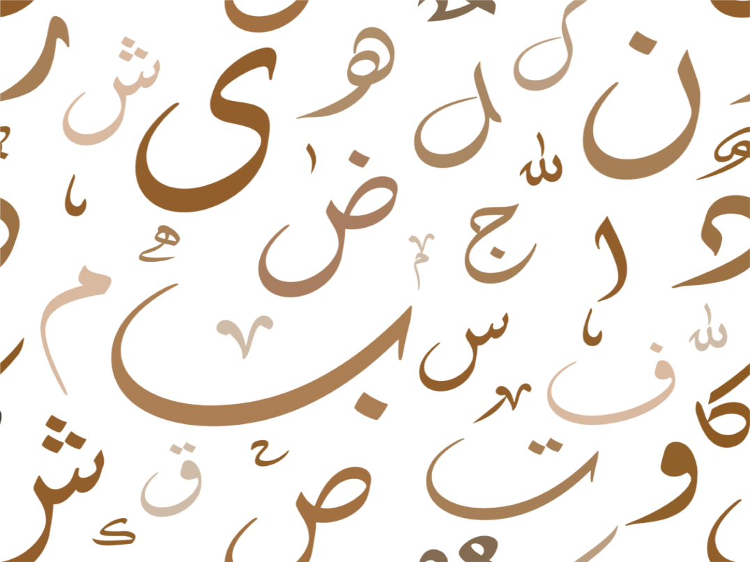 Unlocking the Script: Your Complete Guide to the Arabic Alphabet