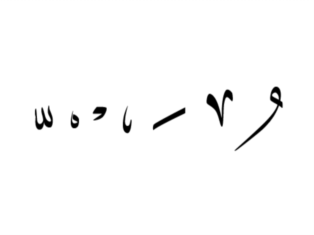 Vowels in Arabic: Short Vowels (Harakat), Sukun, Shadda, and Tanwin ...